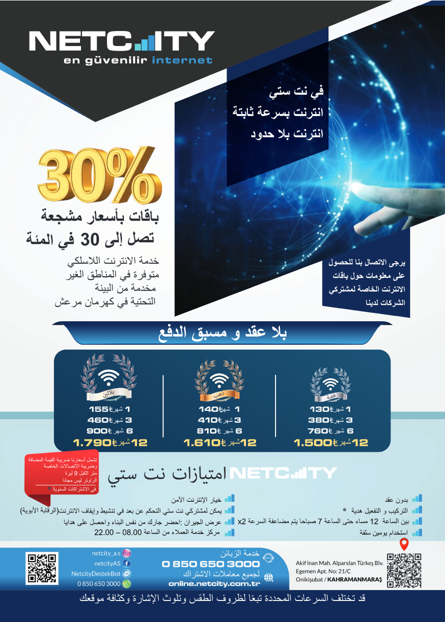 Netcity - En Güvenilir İnternet